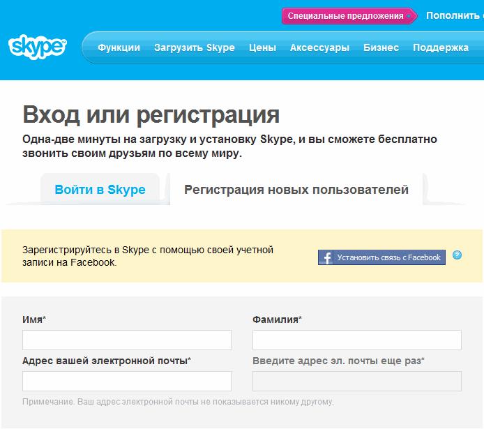 Skypesetup exe-інсталятор Skype для Windows 7 — Як завантажити і ...