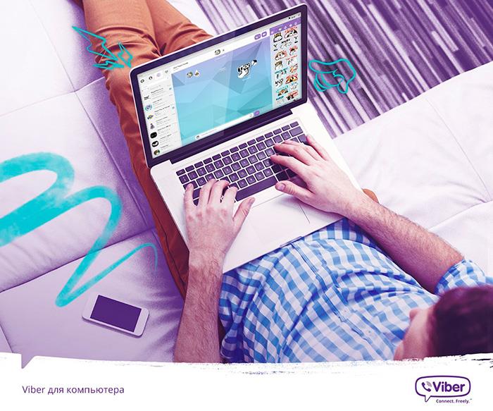 Viber покрокова інструкція — Viber реєстрація в програмі - Корисні ...
